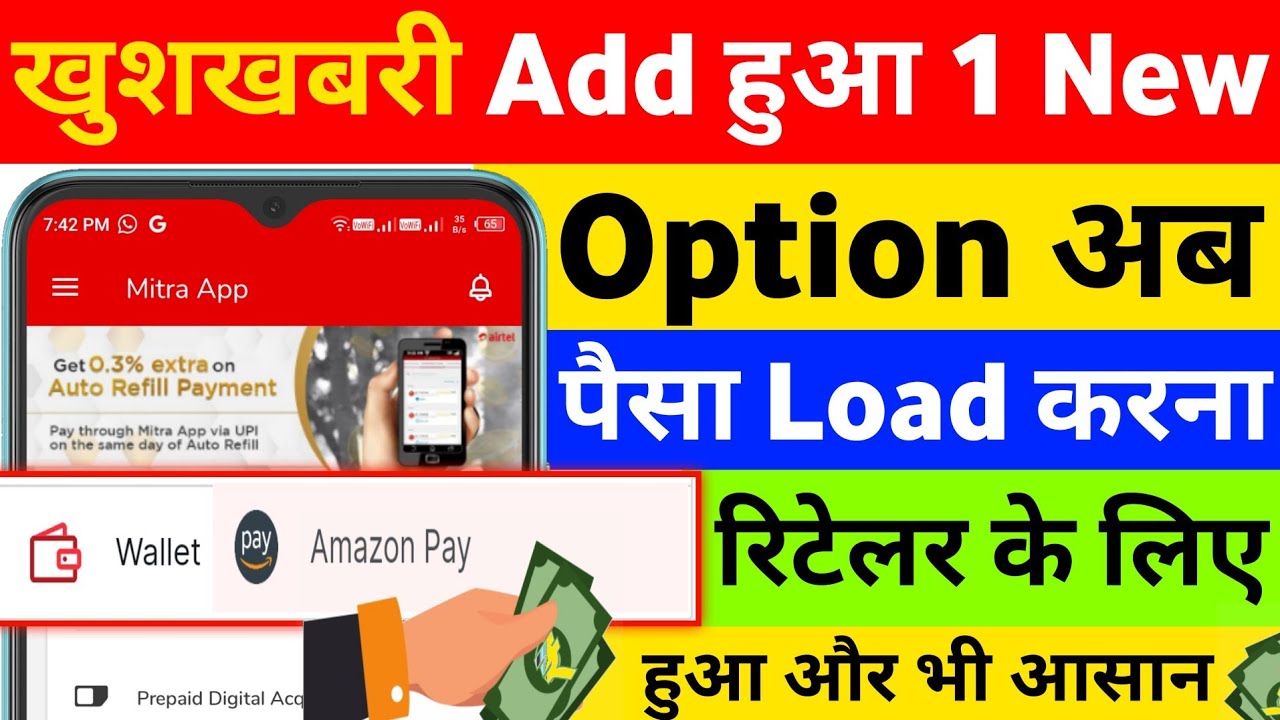 Airtel Mitra App New Update Today 27 December 2023 Wallet Amazon Pay ...