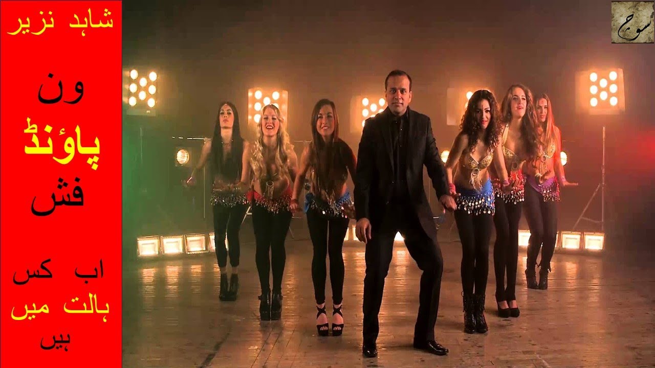 One Pound Fish : Internet Sensation Shahid Nazir - YouTube