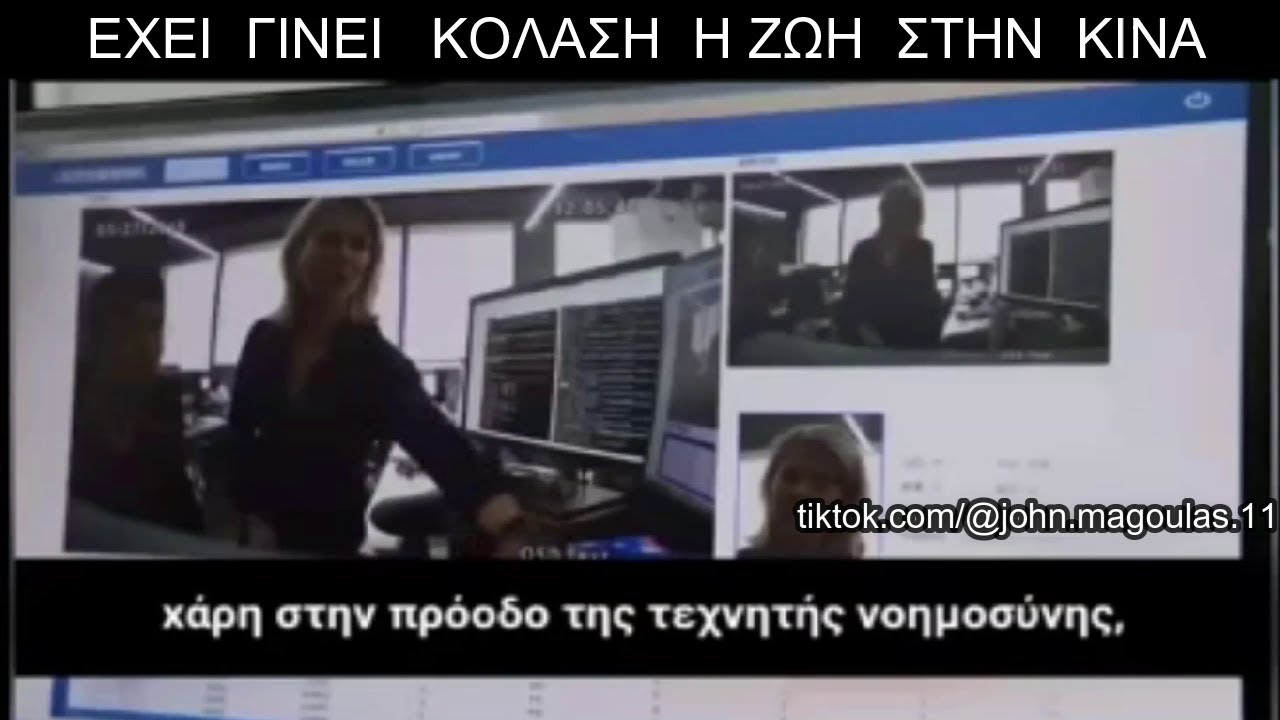 ΚΙΝΑ - ΚΟΛΑΣΗ Η ΖΩΗ ΣΤΗ ΚΙΝΑ .... - YouTube