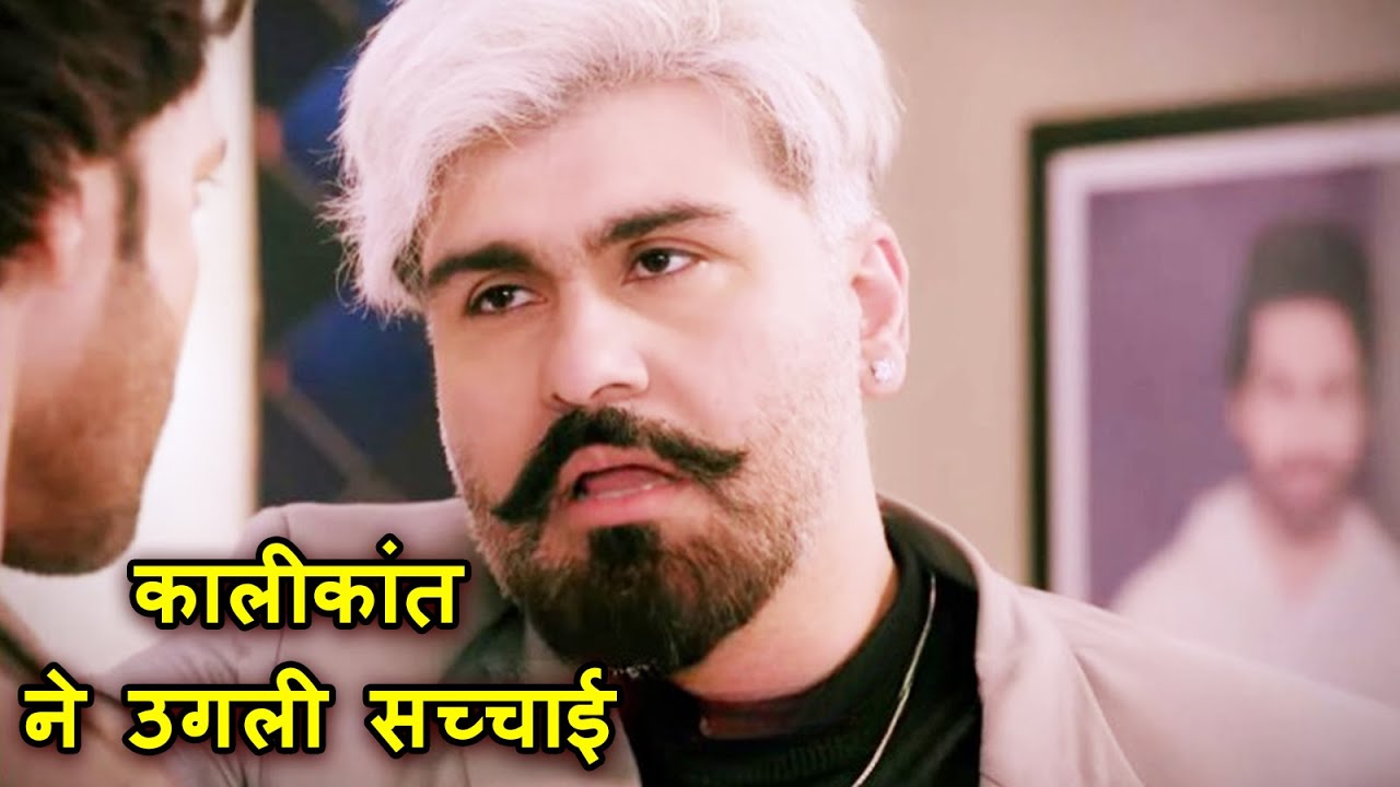 JAGRITI | | KALIKANT ने खुद उगली अपना सारी सच्चाई, उड़े होश - YouTube
