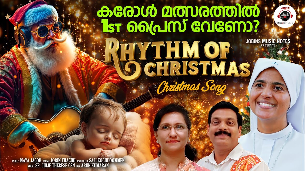 RHYTHM OF CHRISTMAS I SHALOM NADHANAI I ക്രിസ്മസ് കരോൾ മത്സരഗാനം l ...