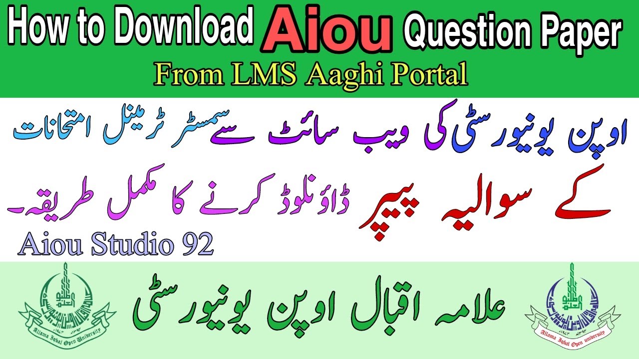 How to download aiou Question paper on mobile | aiou Questions papers ...