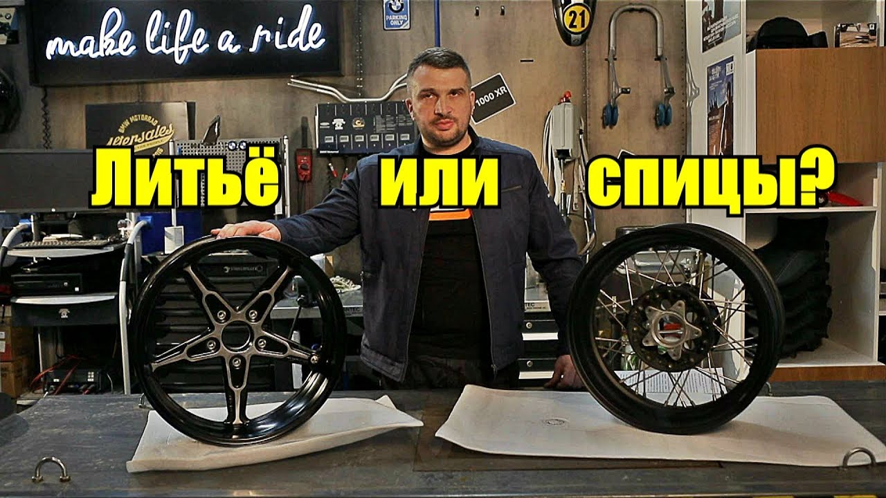 Колесные диски мотоцикла. Литые или спицованные? Что лучше и почему ...