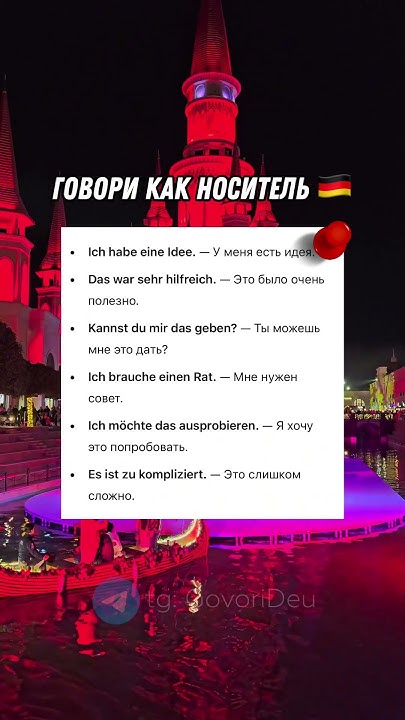 КАК ВЫУЧИТЬ 150 НЕМЕЦКИХ СЛОВ Учи Немецкий на Слух 16🔥 Youtube