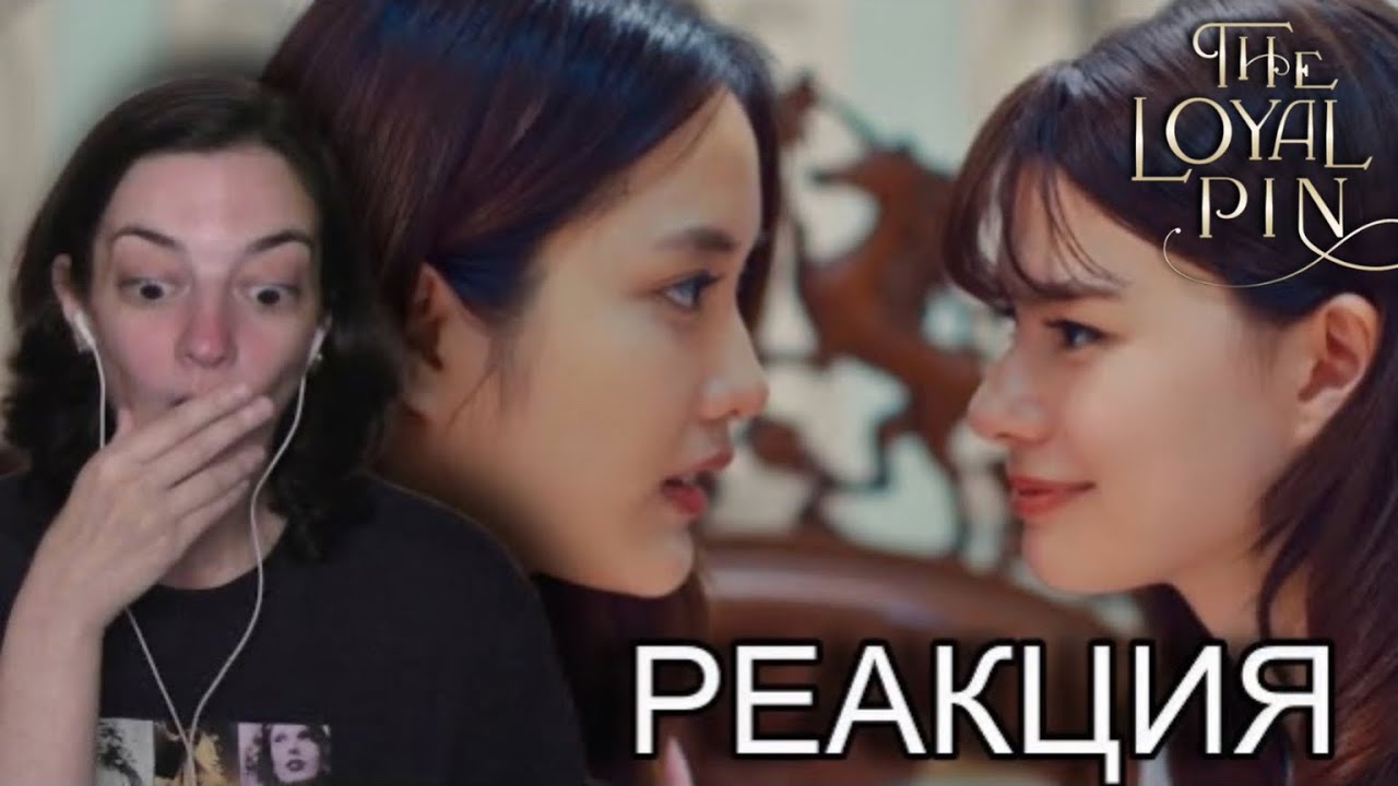 ЛАКОРН THE LOYAL PIN ปิ่นภักดิ์ EPISODE 1 REACTION - YouTube