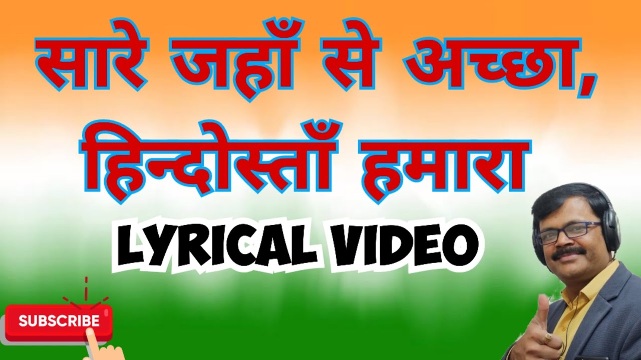 Saare Jahan Se achchha।। Patriotic Song।।Deshbhakti Geet।। - YouTube