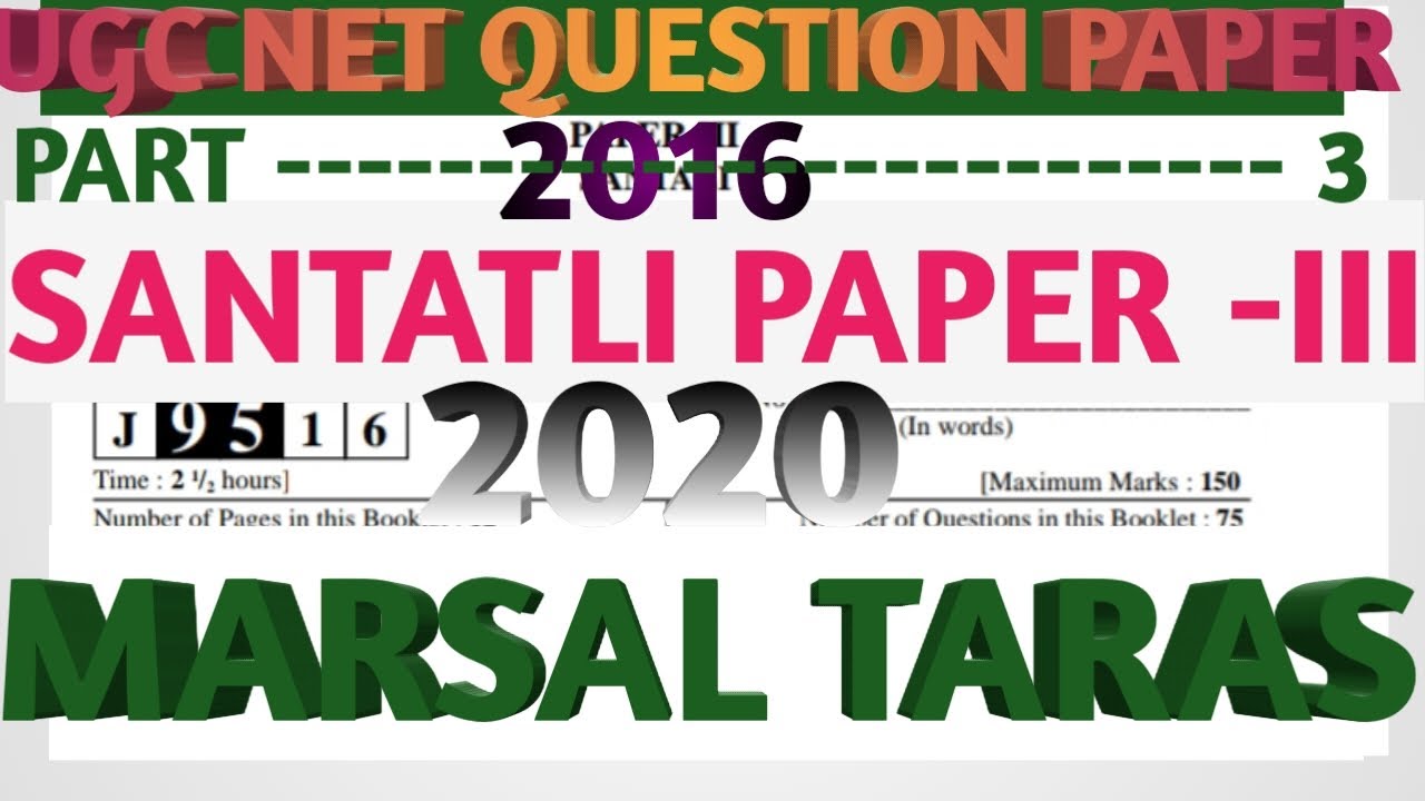 Ugc NET 2016 Question Paper SANTALI Part 3 UGC NET SANTALI Question ugc-net-2016-question-paper-santali-part-3-ugc-net-santali-question