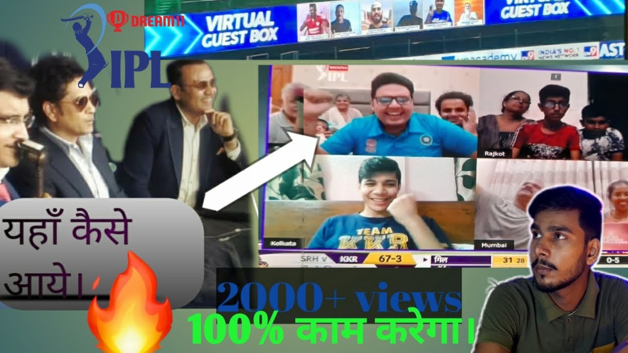 How to join IPL fans screen. virtual guest box. - YouTube