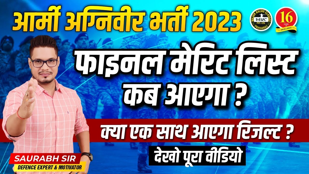 Check Agniveer Army Final Merit List 2023 | Indian Army Result Out 2023 ...