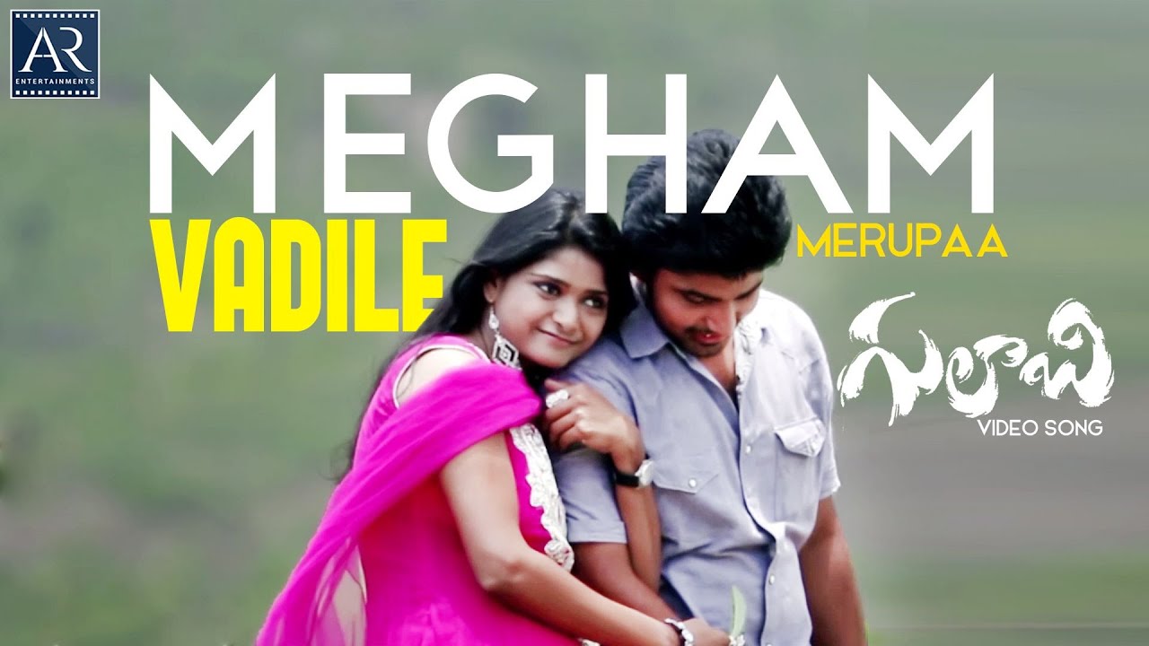 Gulabi Telugu Movie Songs | Megham Vadile Video Song | @ARMusicTelugu ...