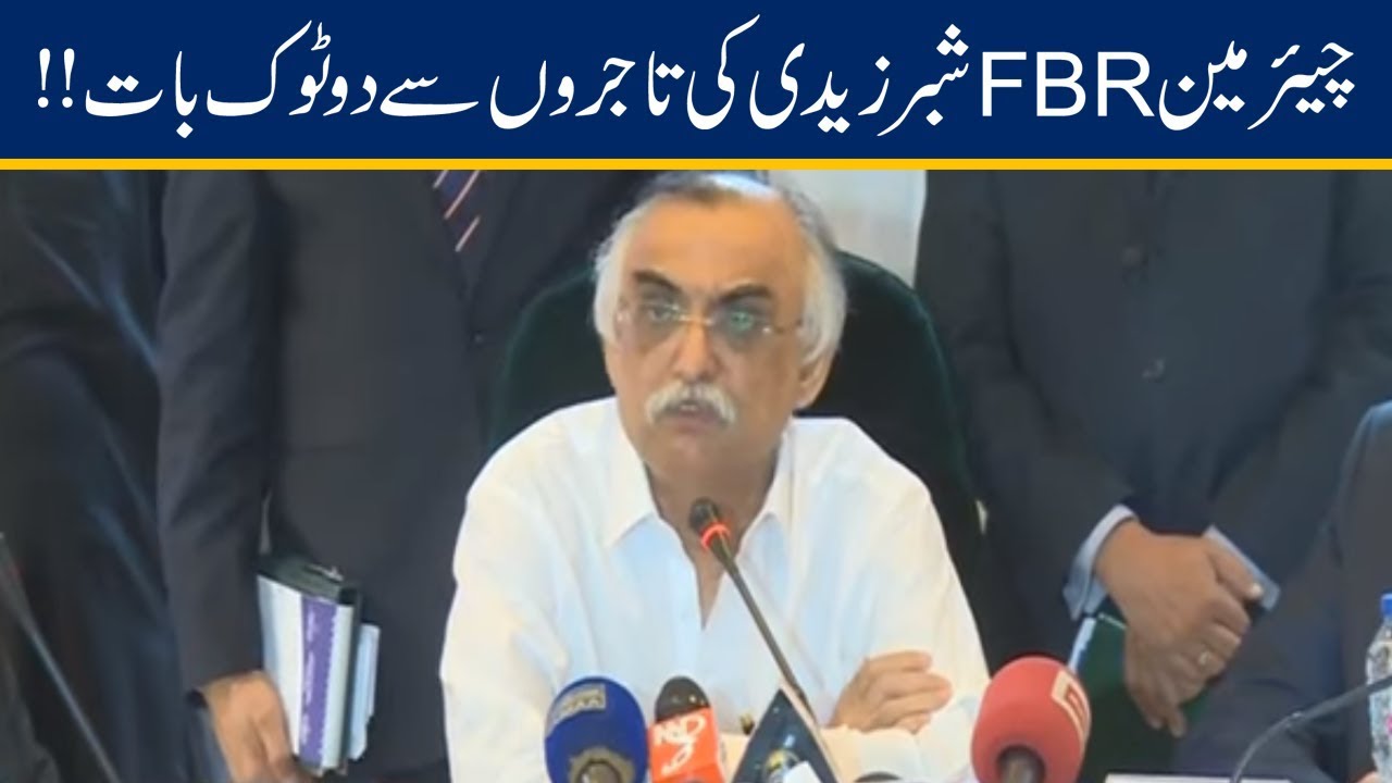 Complete FBR Chairman Shabbar Zaidi Press Conference | 8 July 2019 ...