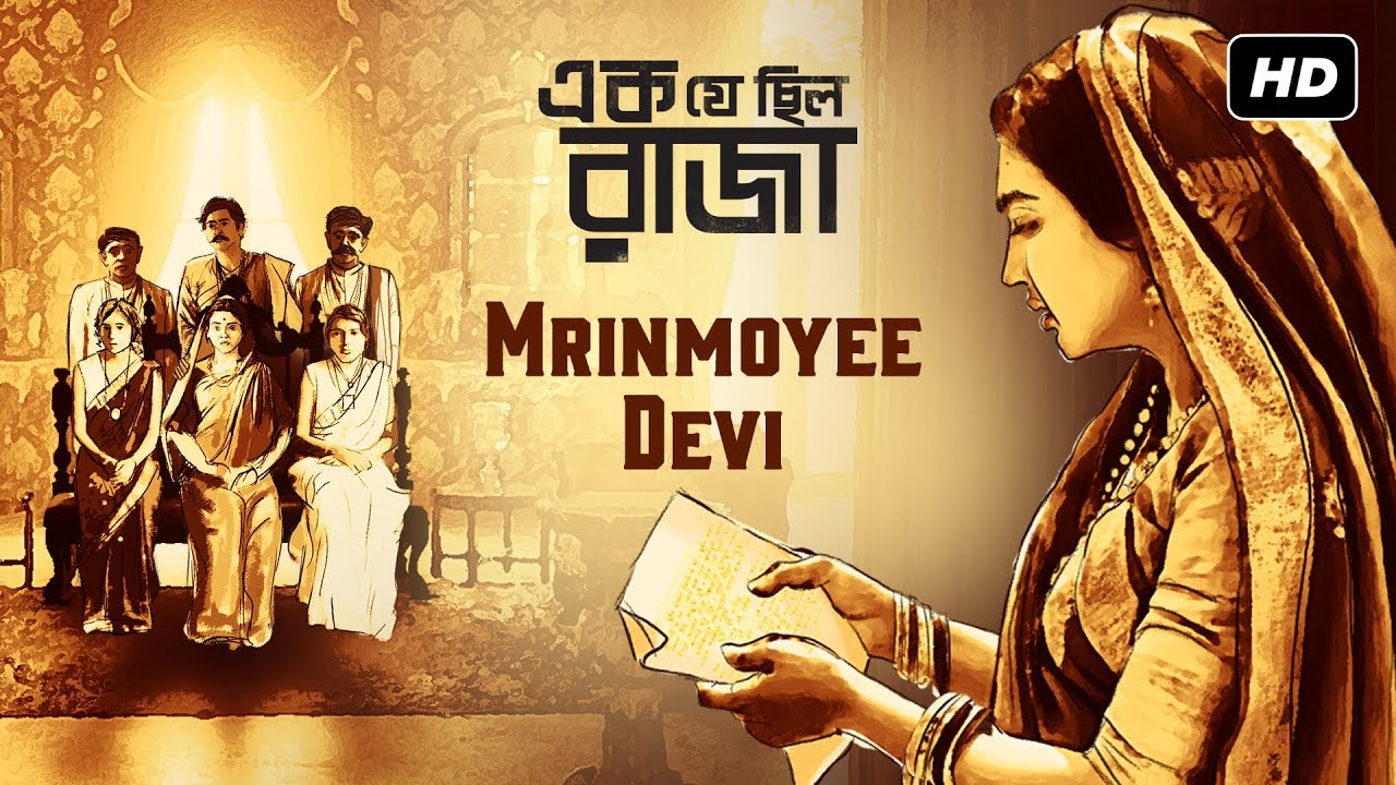 Mrinmoyee Devi | Ek Je Chhilo Raja | Character Introduction | SVF - YouTube