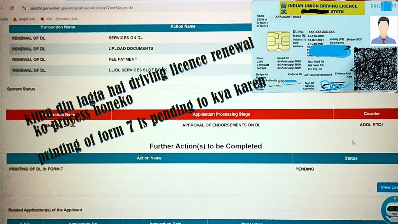 rto processing time for driving licence renewal.printing of dl form 7 ...