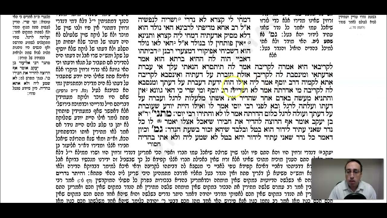 Nedarim Daf 23a Daf Yomi Gemara (Talmud) Meseches Nedarim - YouTube