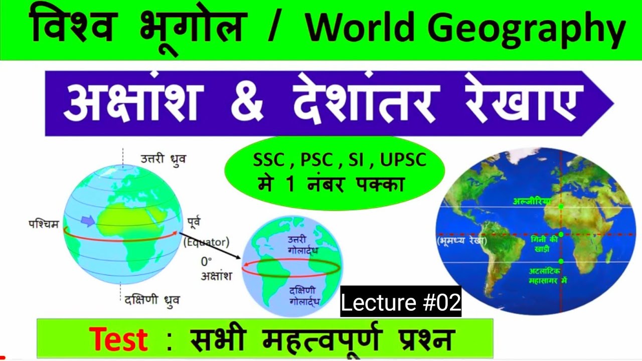 Equator Ll latitude And equator-ll-latitude-and