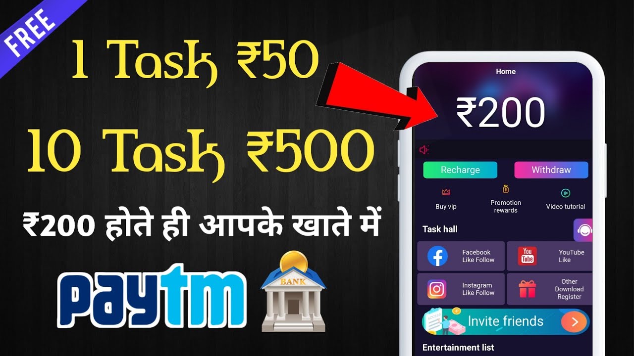 ₹200 ADD Paytm Cash |New Earning App 2021 | New Earning App Today ...