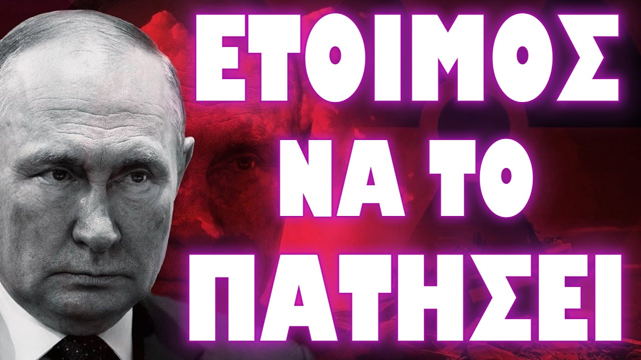 ΠΥΡΗΝΙΚΑ ΠΑΙΧΝΙΔΙΑ ΣΤΑ ΣΥΝΟΡΑ ΤΗΣ ΡΩΣΙΑ !!! - YouTube