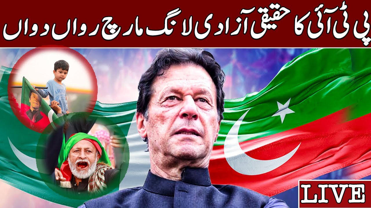 LIVE | Imran Khan PTI Haqeeqi Azadi March l PTI Long March Latest ...