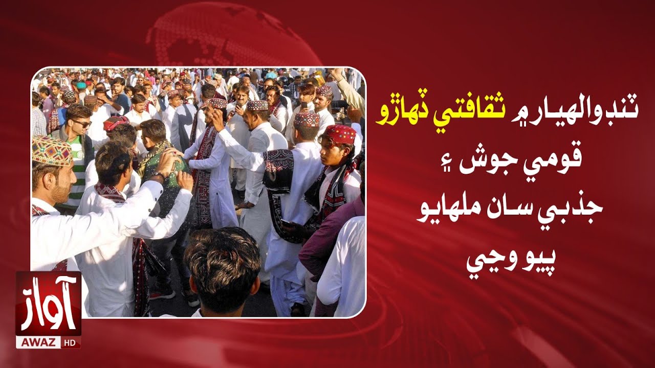 Sindhi Culture Day l The Edge with Mohsin Babbar l Irfan Aslam Arain l ...