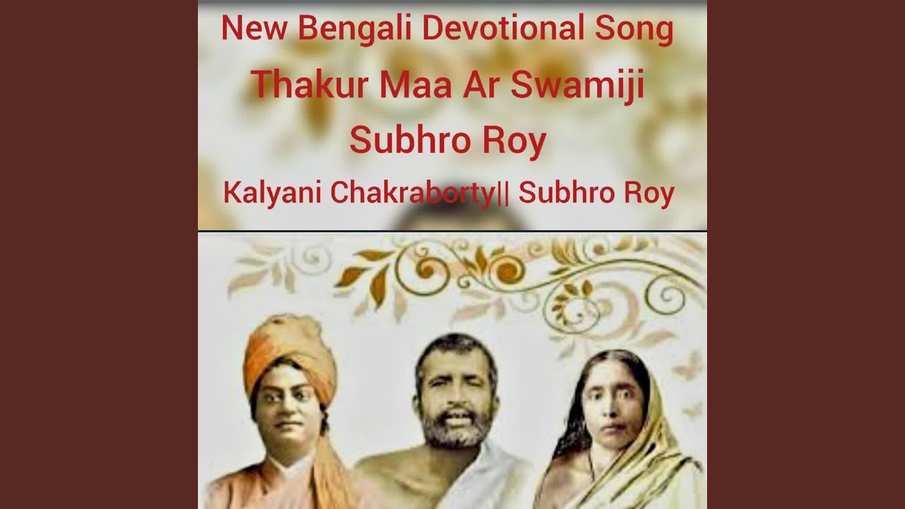 Thakur Maa Ar Swamiji - YouTube