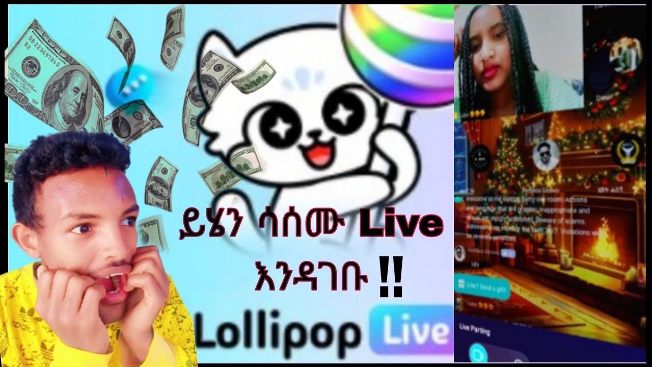 Lollipop መስራት ስትጀምሩ እነዚን ነገሮች ግዴታ ማወቅ አለባችሁ!!/You must know this when ...