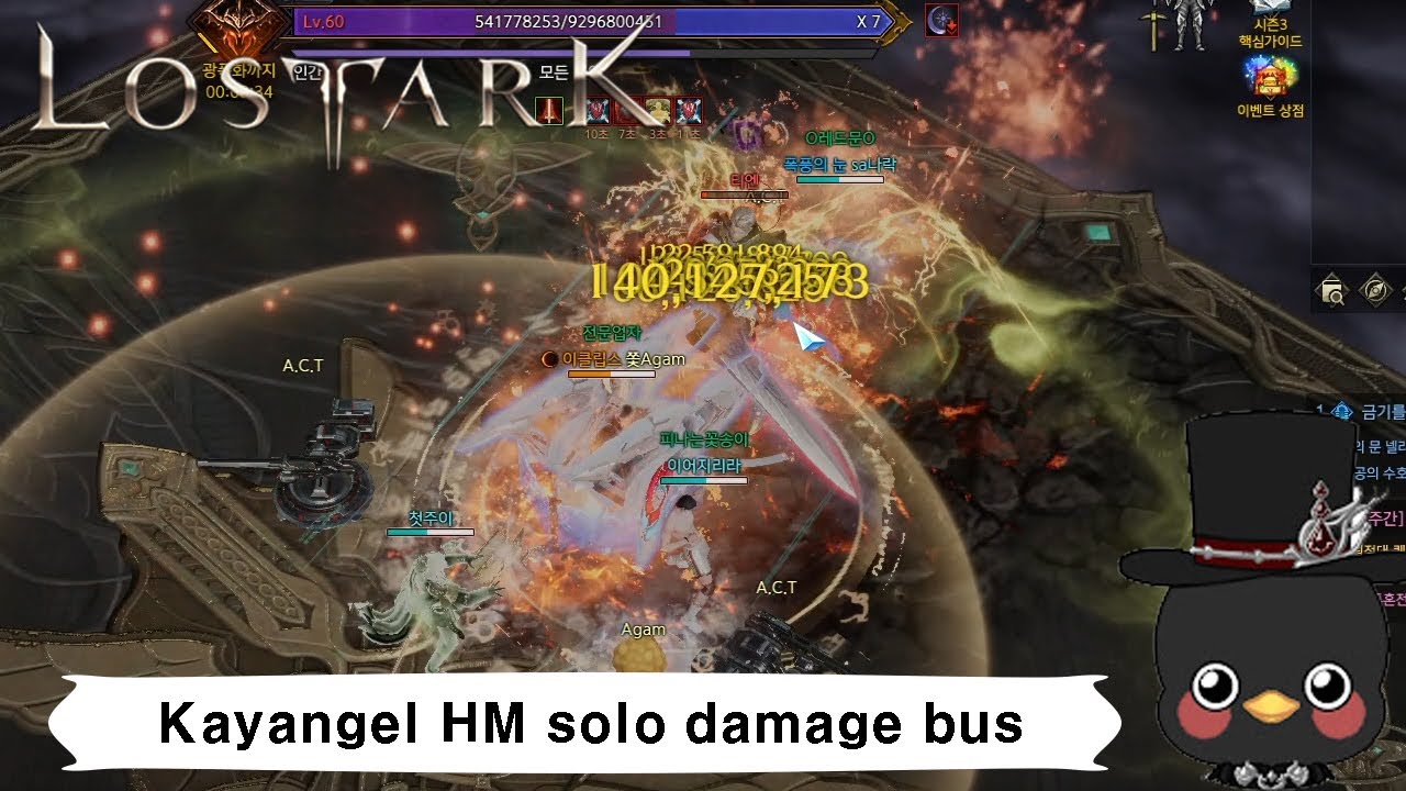 (KR)Lostark 1708 Barrage Artillerist Kayangel HM solo damage bus - YouTube