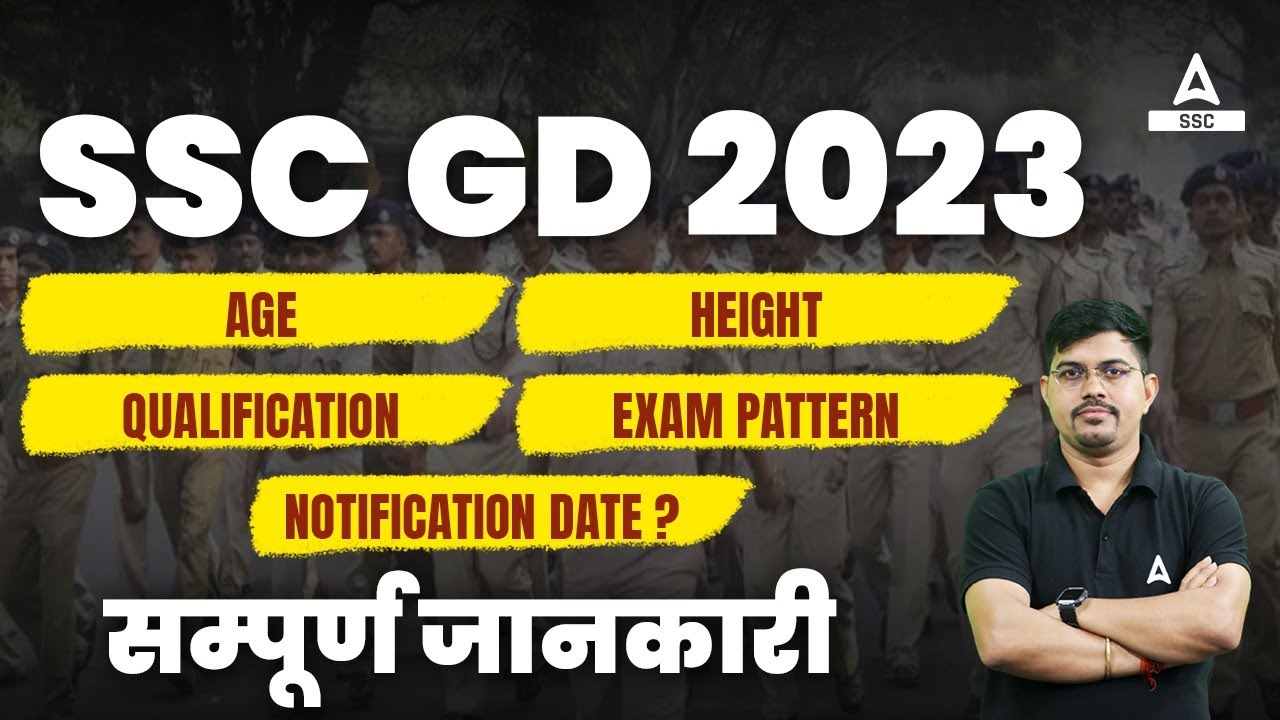 SSC GD New Vacancy 2023-24 | SSC GD Notification Date, Age | Full ...