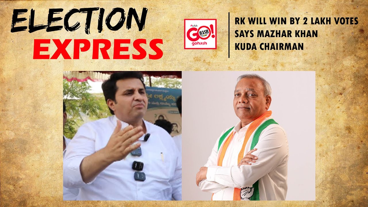RADHAKRISHNA DODDAMANI WILL WIN BY 2 LAKH VOTES SAYS MAZHAR KHAN KUDA ...