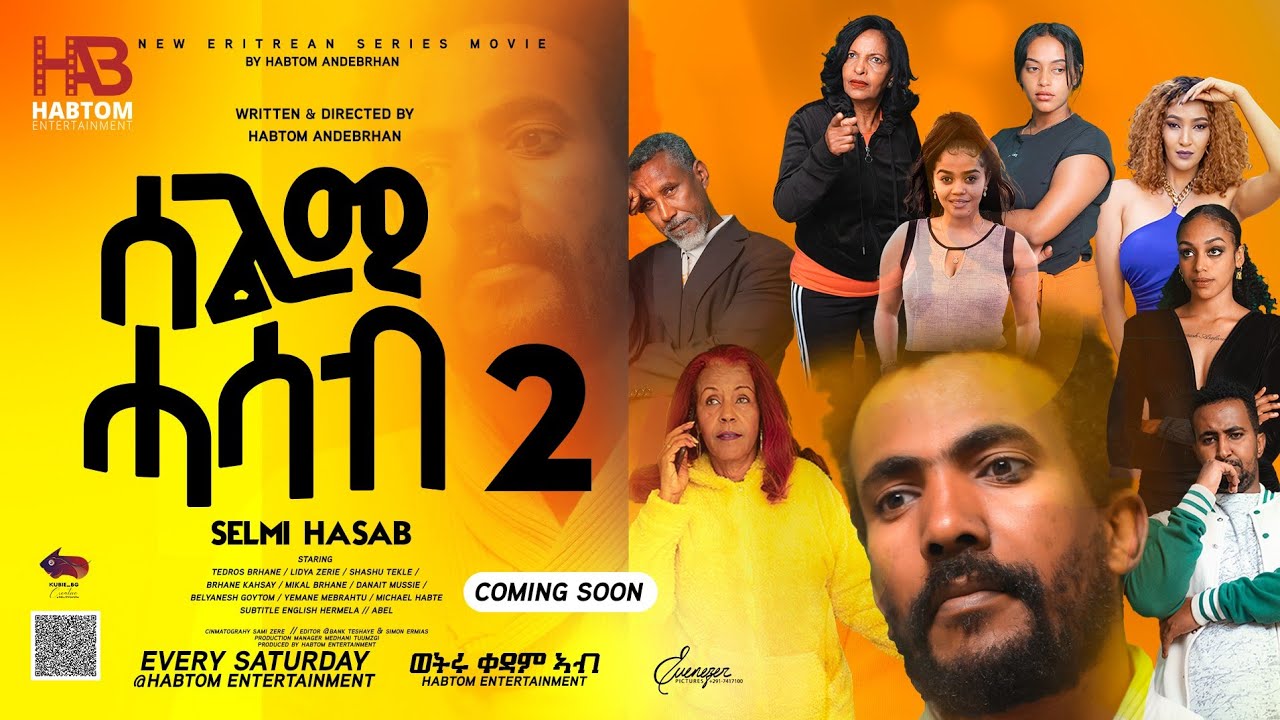 NEW ERITREAN SERIES FILM SELMI HASAB SEASON 2 COMING SATURDAY 2ይ ምዕራፍ ...