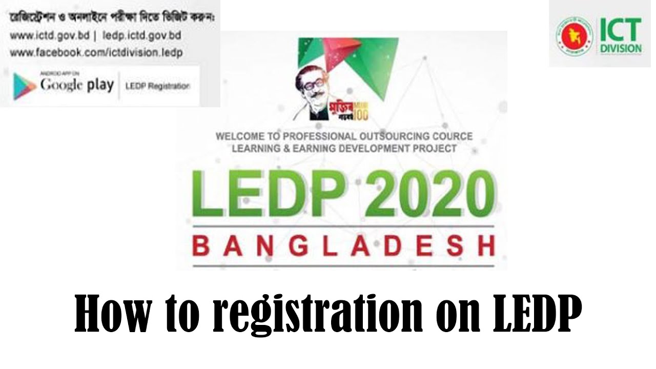 How to complete your LEDP Course Registration & Online Exam 2020 - YouTube