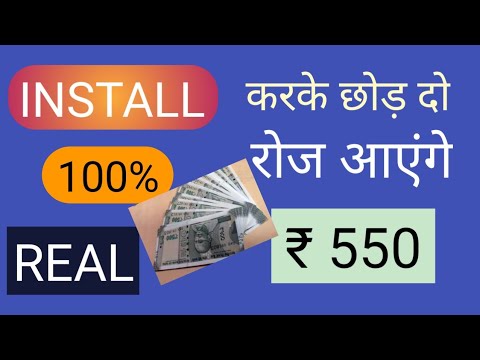Earn money || Install करके छोड़ दो रोज़ आएंगे 550₹ - YouTube