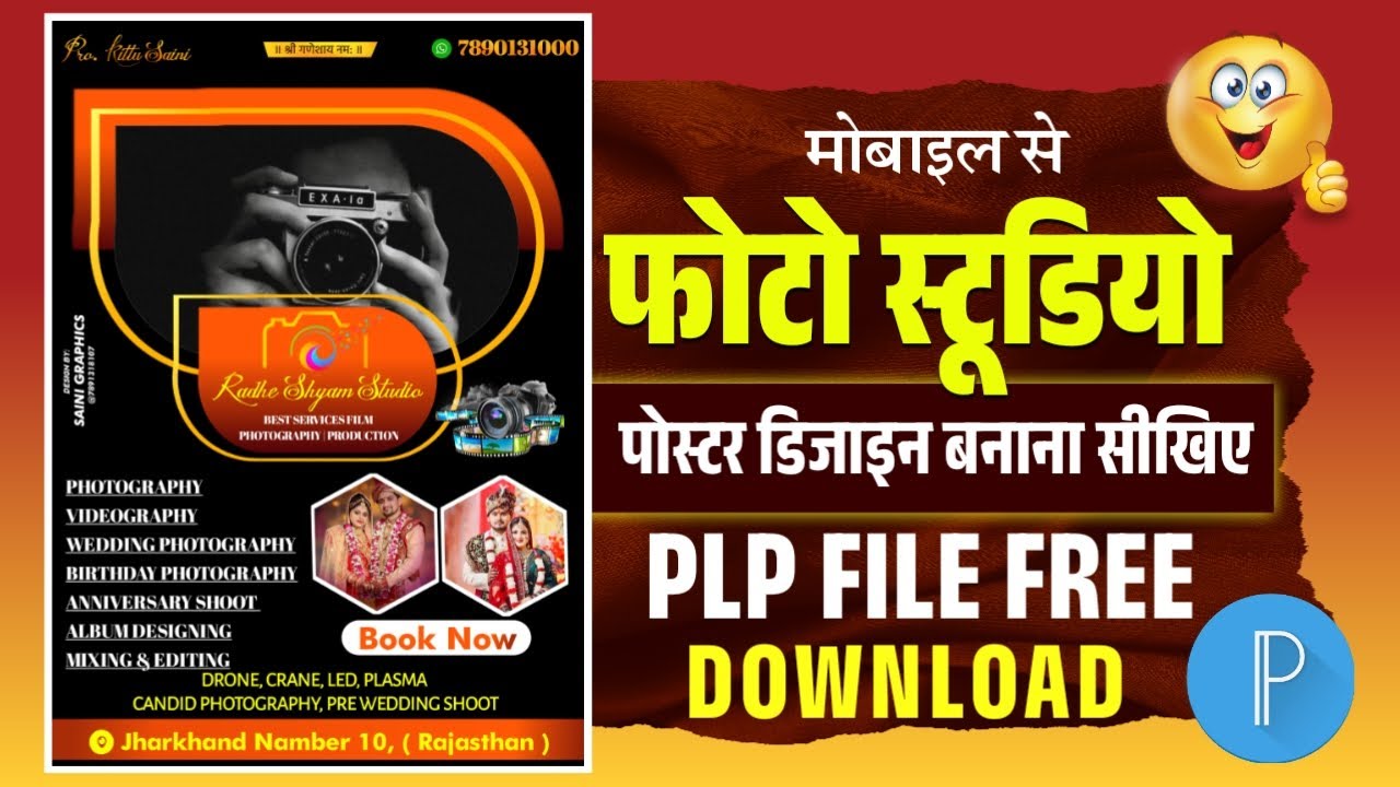 Photo Studio Banner Editing Plp File | Photo Studio Banner Design ...