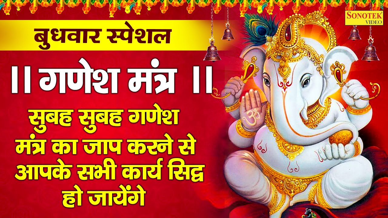 Ganesh Bhajan | Ganesh Ji Ke Bhajan | Nonstop Ganesh Ji Ke Bhajan ...