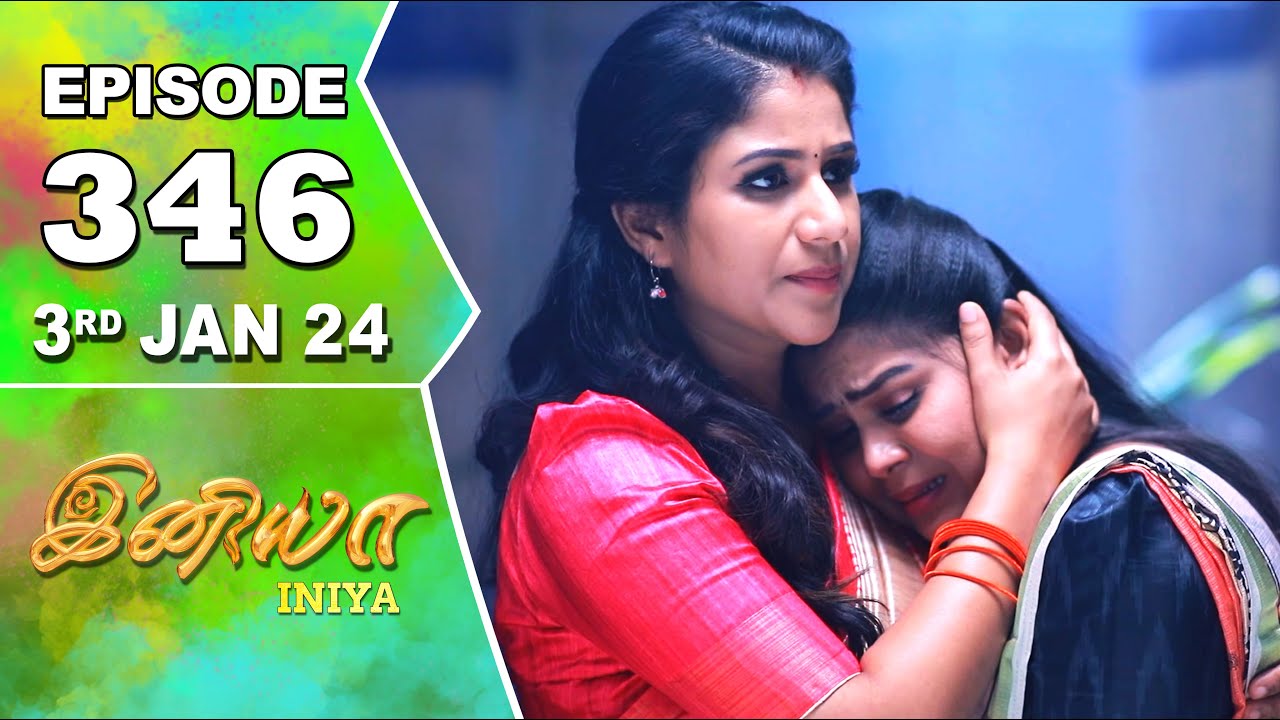 Iniya Serial | Episode 346 | 3rd Jan 2024 | Alya Manasa | Rishi ...