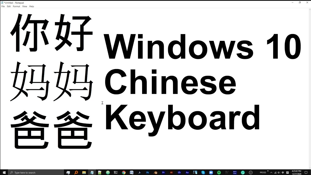 Use Chinese Keyboard in Windows 10 - YouTube