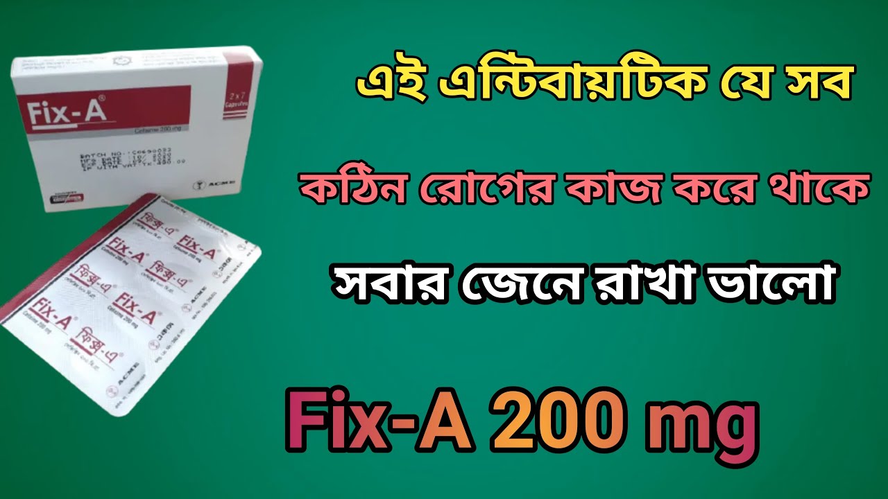 Fix A 200 mg capsule।। how to use cefixime capsule ।।fix a কোন ধরনের ...