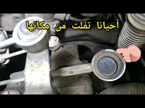 عطل على مستوى ذراع علبة السرعات /levier de boite de vitesse /