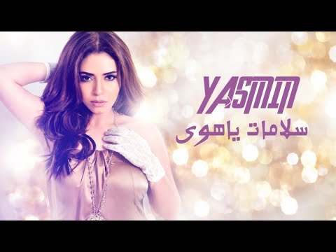 ياسمين نيازي - سلامات ياهوى Yasmine Niazy - Salamat Ya Hawa