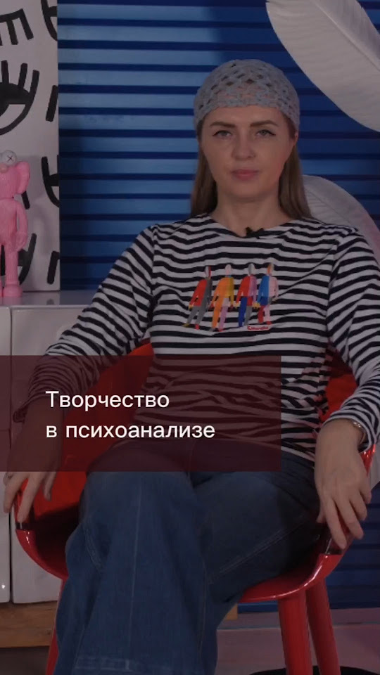 психоанализ психология отношения психолог искусство зигмундфрейд