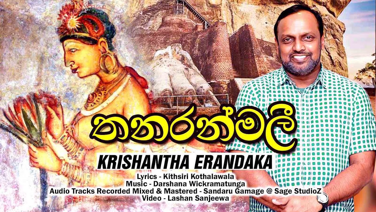Krishantha Erandaka New Song "THANRANMALEE" (Music by Darshana ...