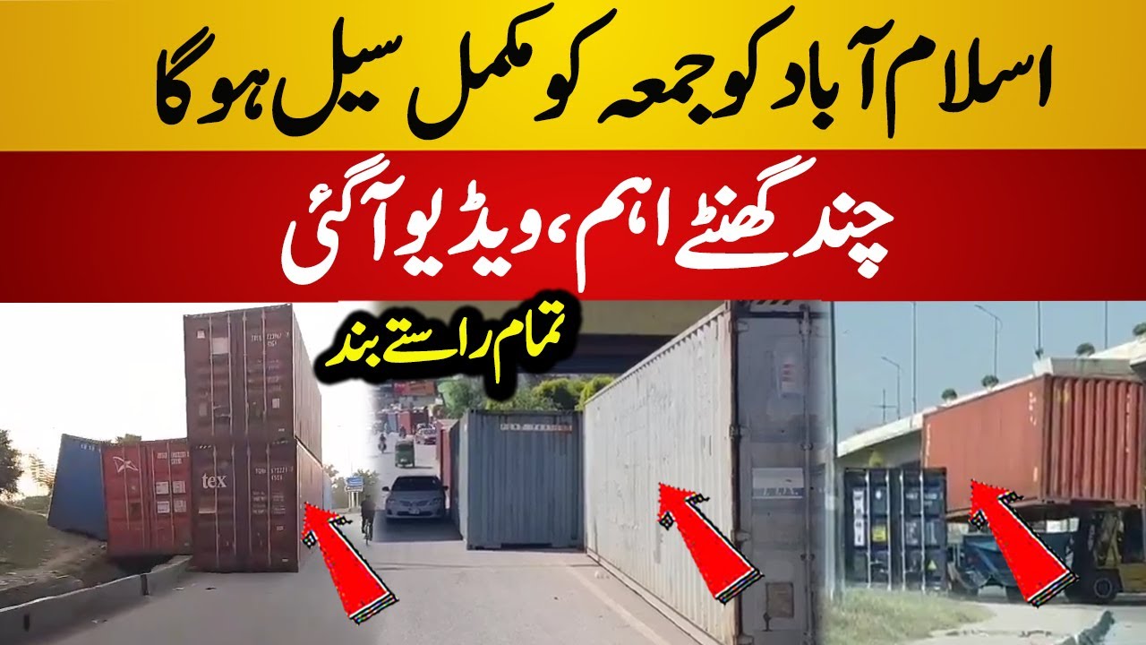Islamabad is Sealed With Containers | High Alert Situation in Islamabad ...