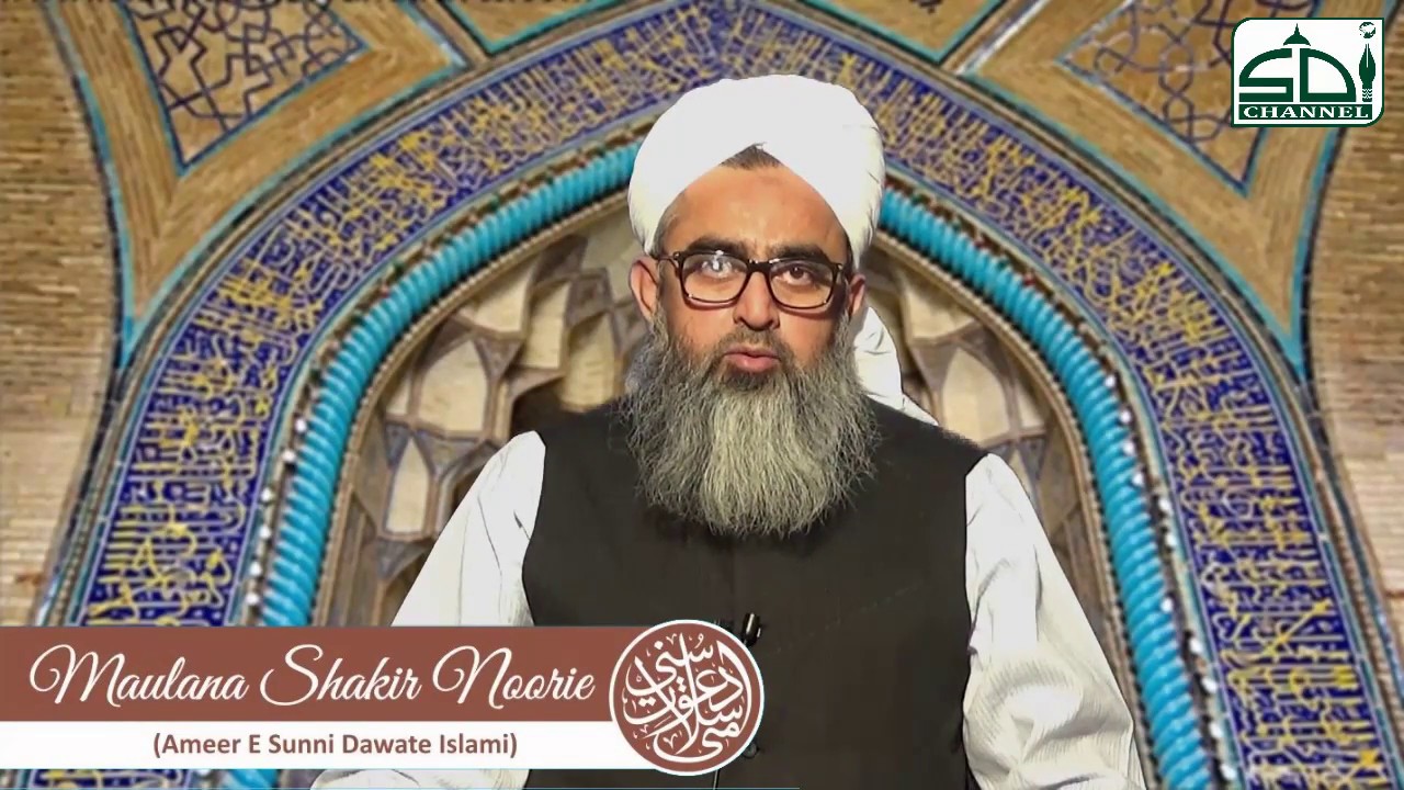 Mahe Noor Mubarak ho - Message from Maulana Shakir Noorie - YouTube