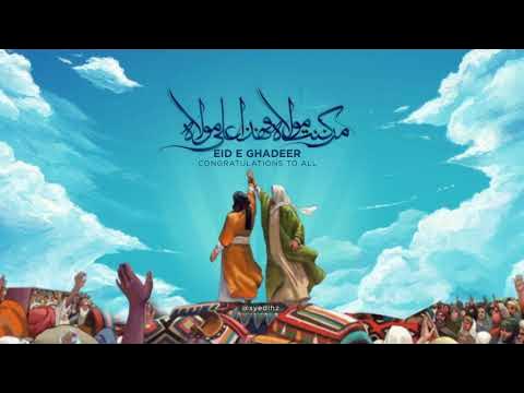Eid e Ghadeer | Ghadeer e Khum | Animation | Manqabat - YouTube