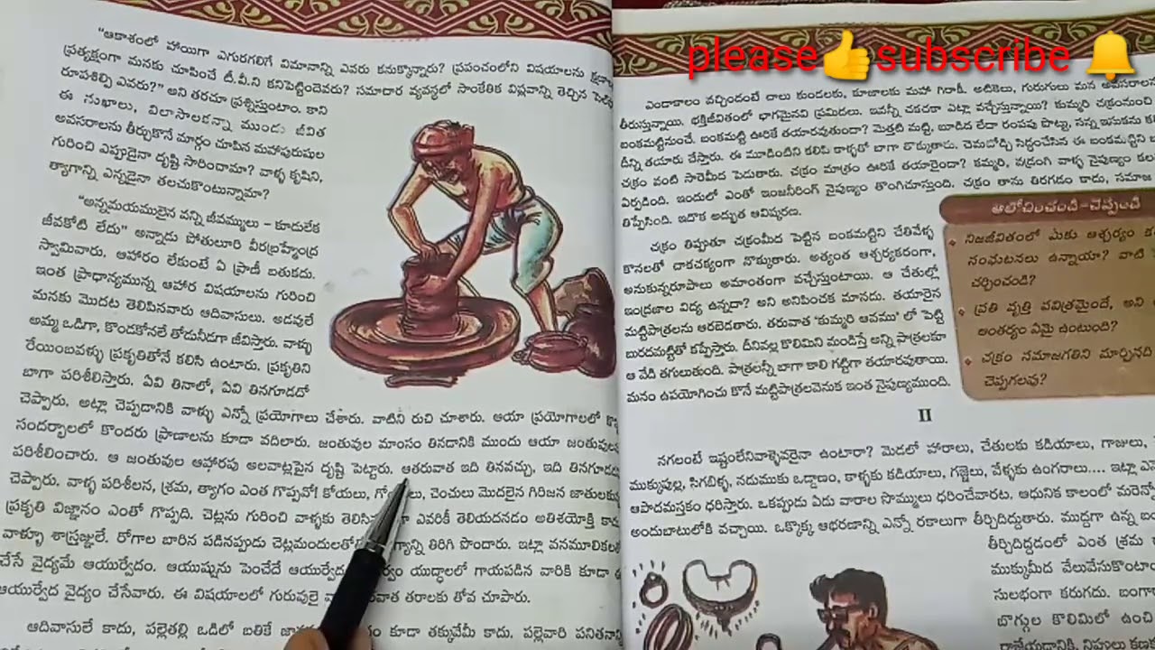 8th Class Telugu Lesson 4 Part 1 Explanation YouTube 8th-class-telugu-lesson-4-part-1-explanation-youtube