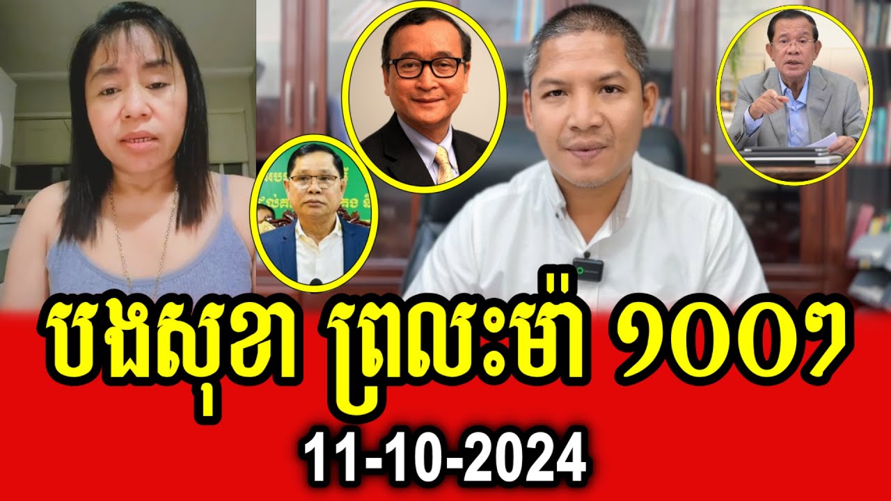 Sam Sokha responses to Ourn Sarath on Ly Samet's case - YouTube