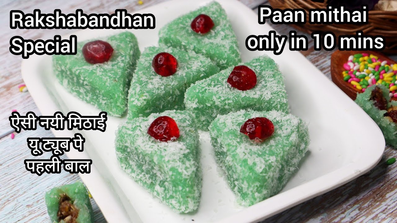 paan mithai new sweet recipe in15 mins|rakshabandhan special|mithai ...