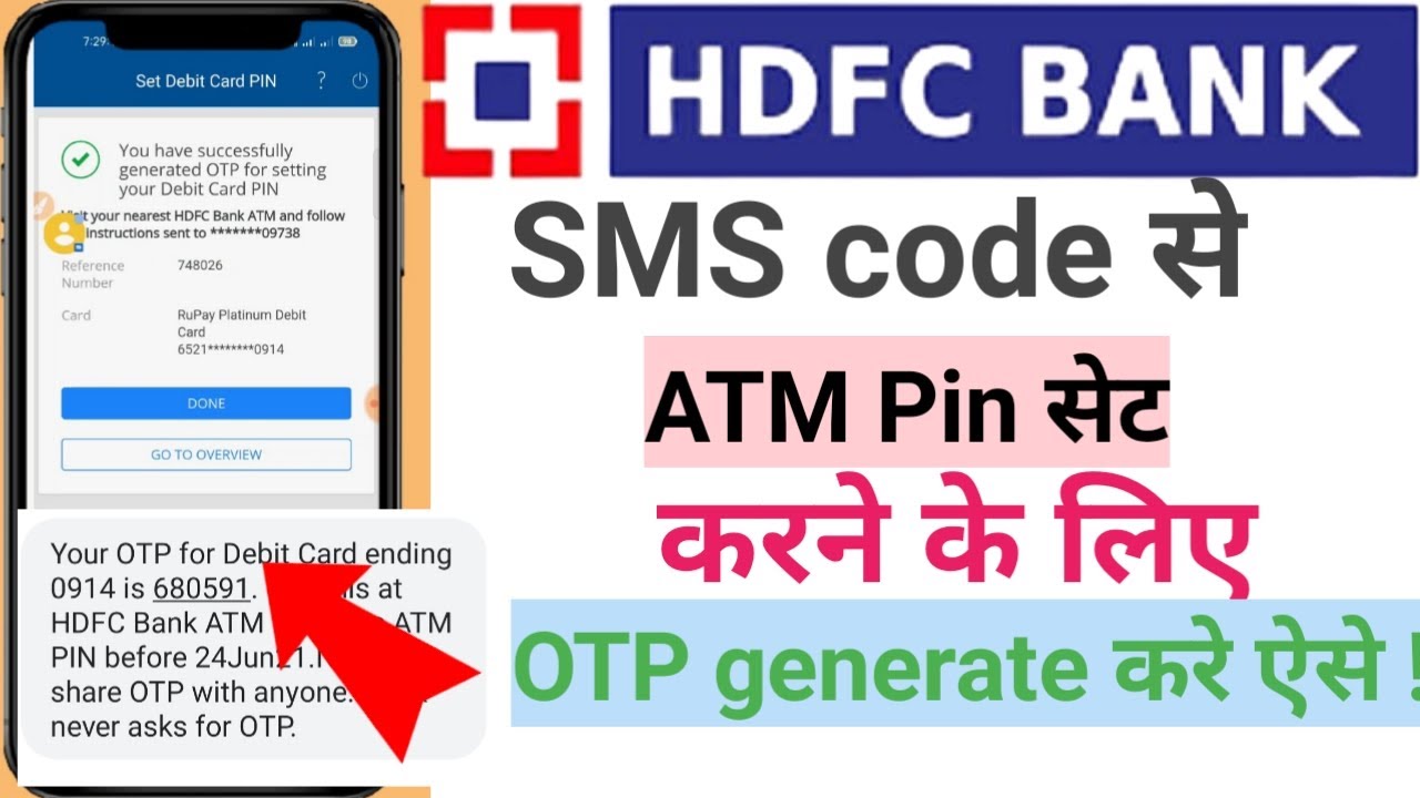 HDFC Debit Card Pin Generate Online By SMS Code How To SMS Code hdfc-debit-card-pin-generate-online-by-sms-code-how-to-sms-code