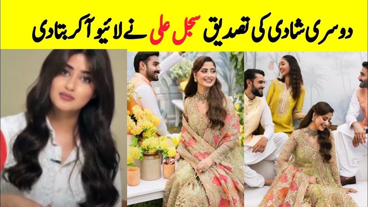 Sajal Ali Live Confirmed Second Marriage l Saima meer l Sajal Ali Second Husband picture Share ...