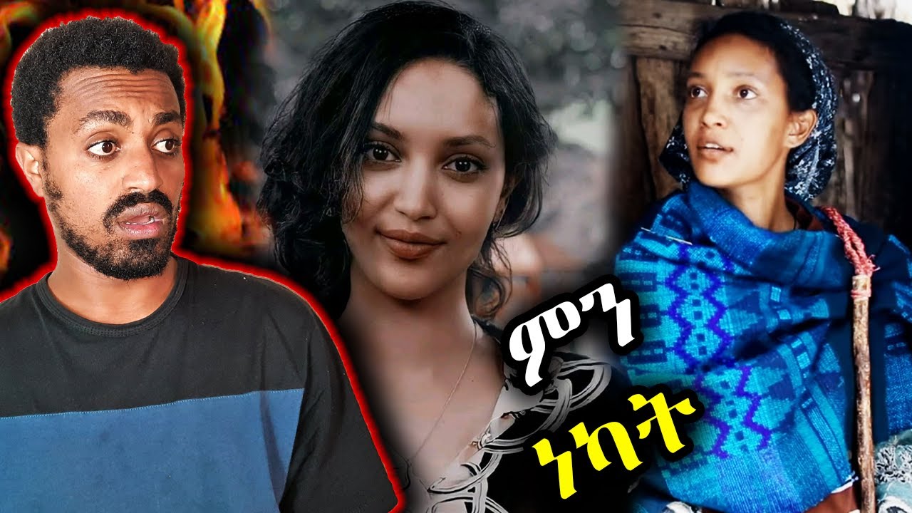 ሳያት ደምሴ ምን ነካት | Sayat Demissie | Seifu on ebs - YouTube