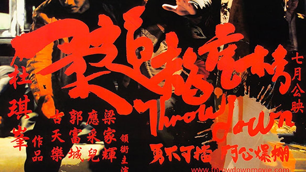 Throw Down | 2004 Trailer - Louis Koo, Aaron Kwok, Cherrie Ying - YouTube